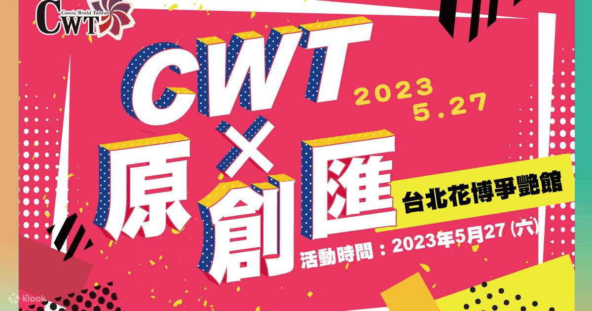 CWT x オリジナルズ - チケット | Klook